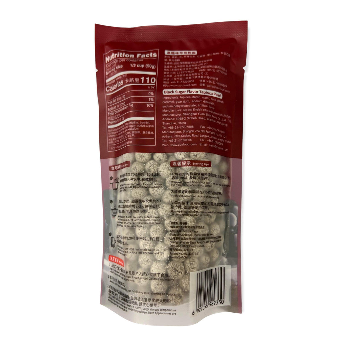 WufuYuan - Tapioca Pearl - Black Sugar Flavor - 250G – Sukli - Filipino Grocery Online USA